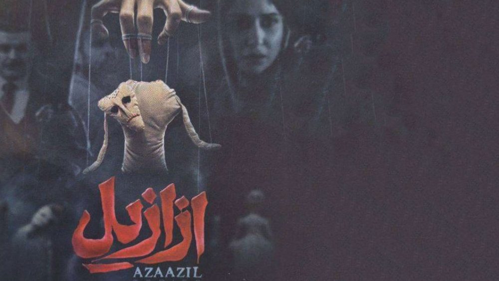 تبلیغات جنجالی سریال ازازیل با واکنش های منفی روبه رو شد